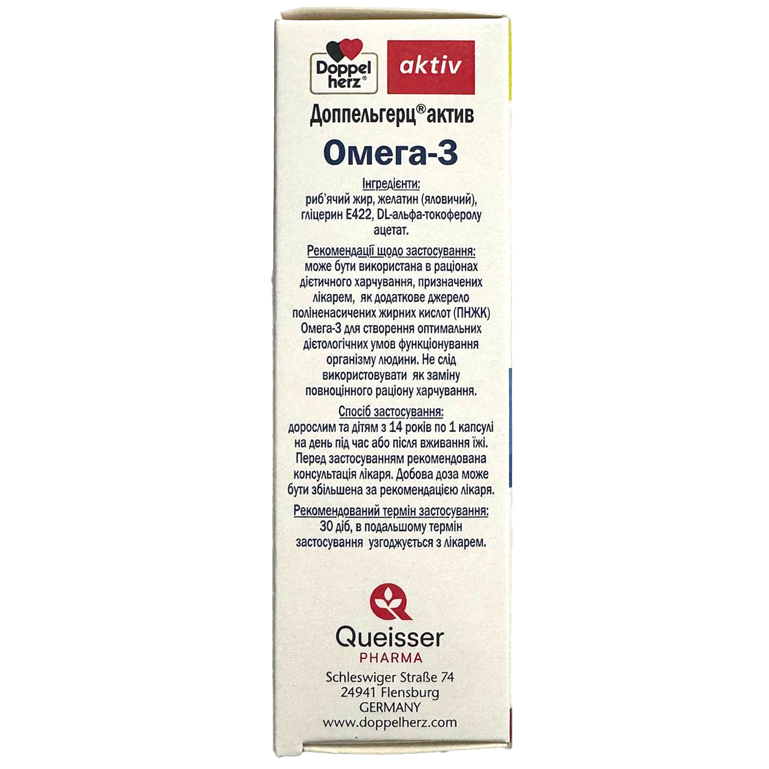 Купить Doppelherz, Актив, Омега-3, 1000 мг, 30 капсул (DOP-52321) в ...